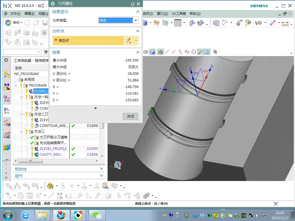 UG数控编程技巧铣深腔装短刀怎样启用刀柄检查功能