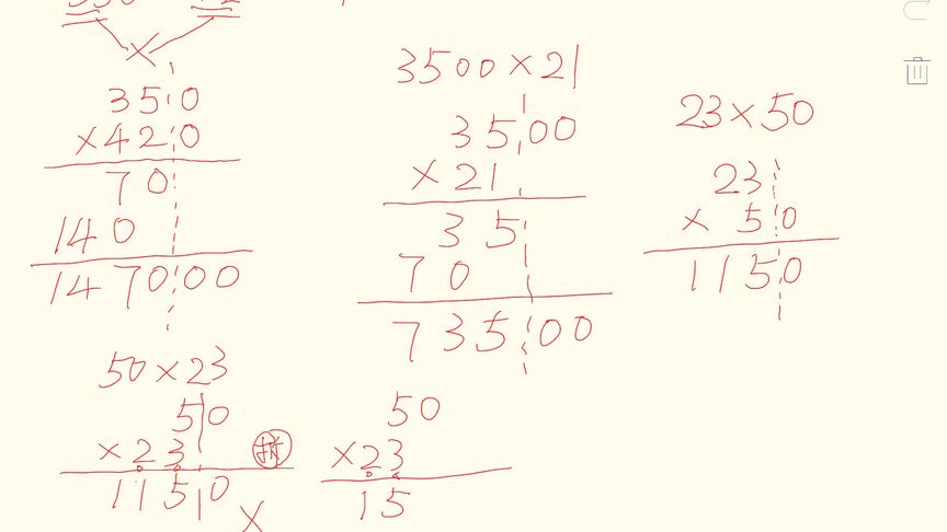 【四年级数学】怎么讲才能让学生牢牢掌握末尾有0的乘法竖式格式