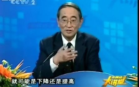 厉以宁:如何实现社会与经济的协调发展