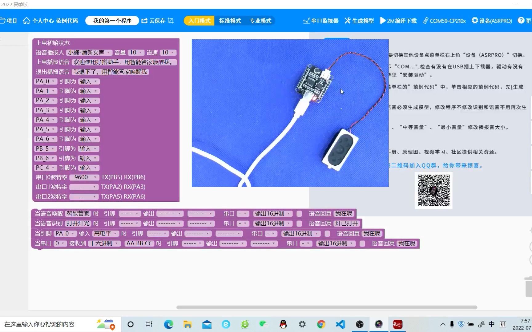 STC-LINK驱动程序更改