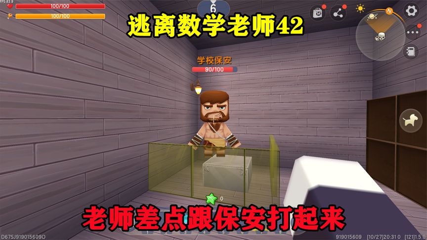 迷你世界:逃离数学老师42 面对王不怕的猖狂老师也是束手无策了
