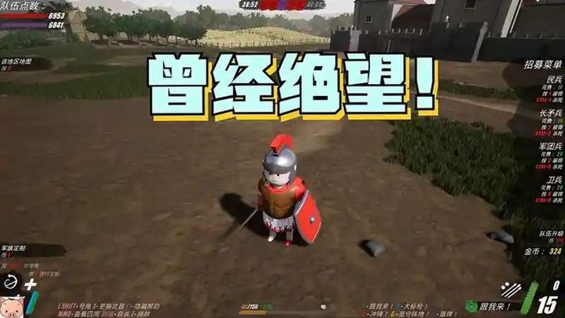 糯米盾墙模拟器:曾经绝望!绝地翻盘大逆转!