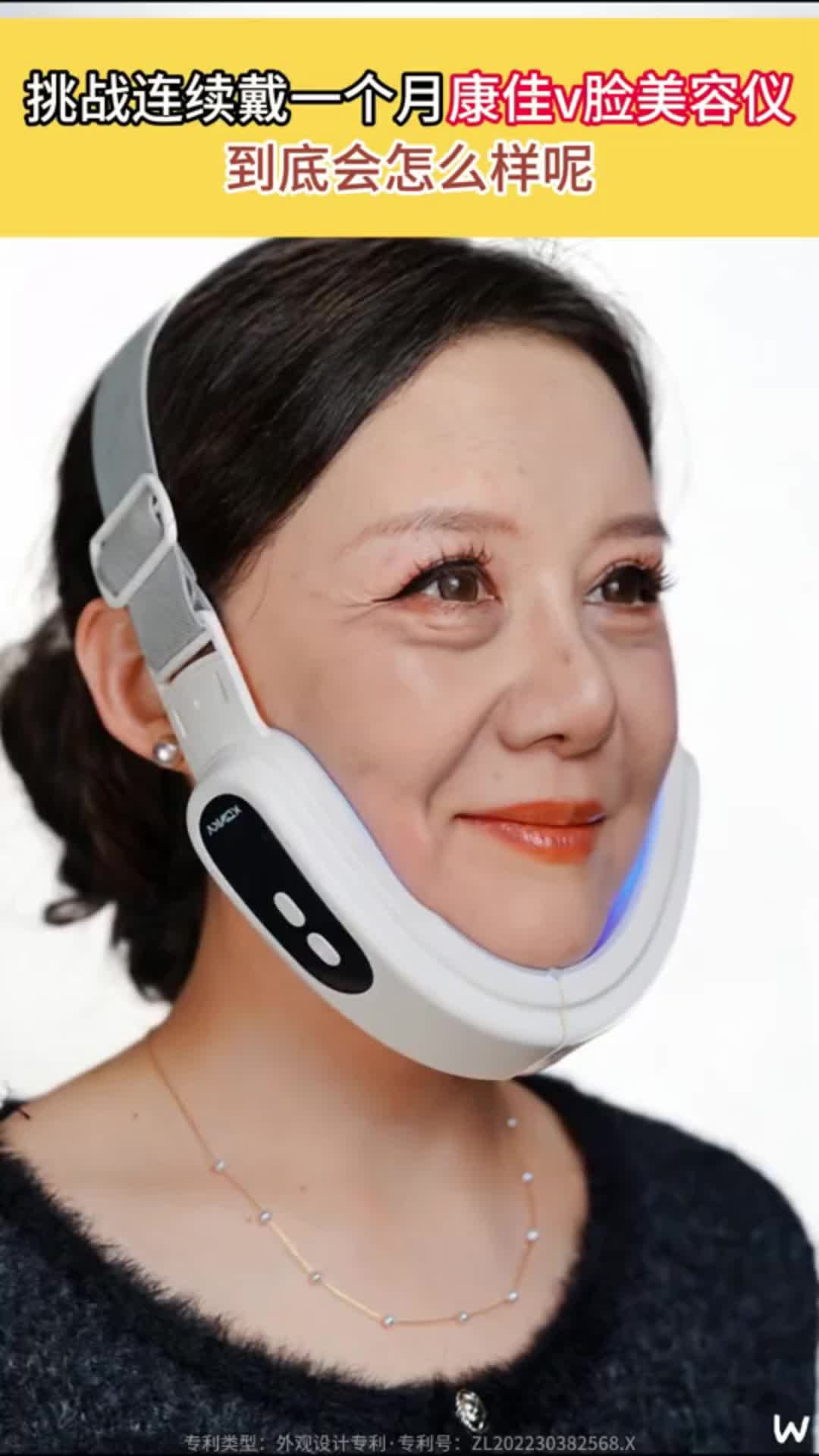 ...显老!面部松弛下垂的姐姐们!一定要试试这个#懒人美容仪 #v脸美容仪