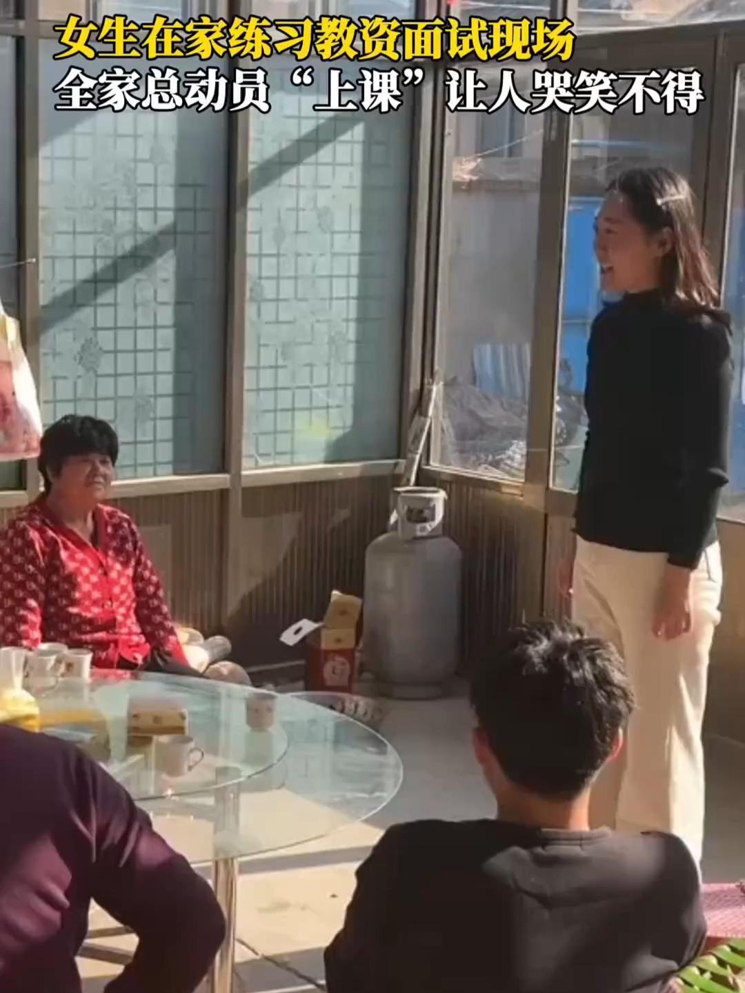 女子在家模拟教资面试课堂,让人哭笑不得