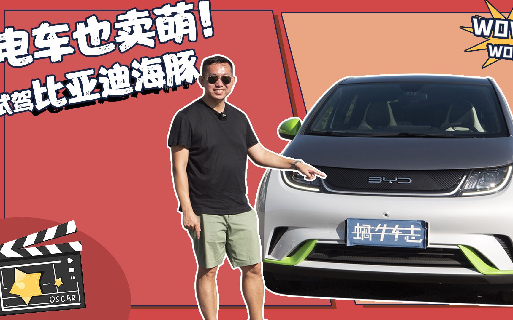 10万预算买大厂代步车,比亚迪海豚优势在哪?试驾后告诉你值不值