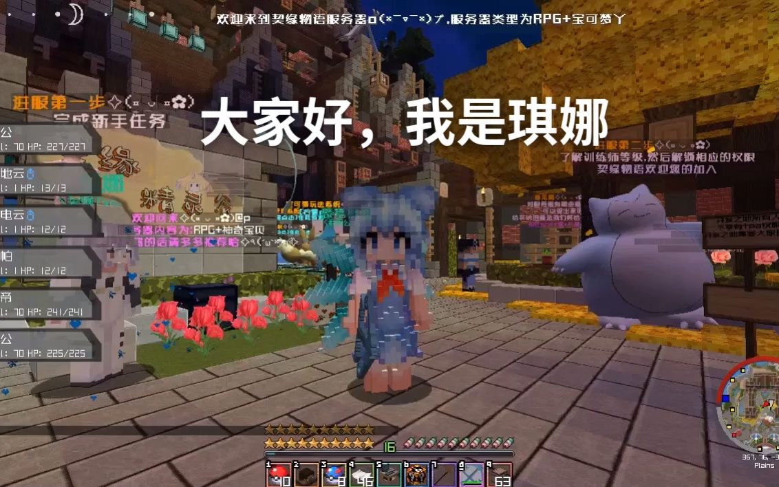 我的世界神奇宝贝RPG服务器开服介绍第二期