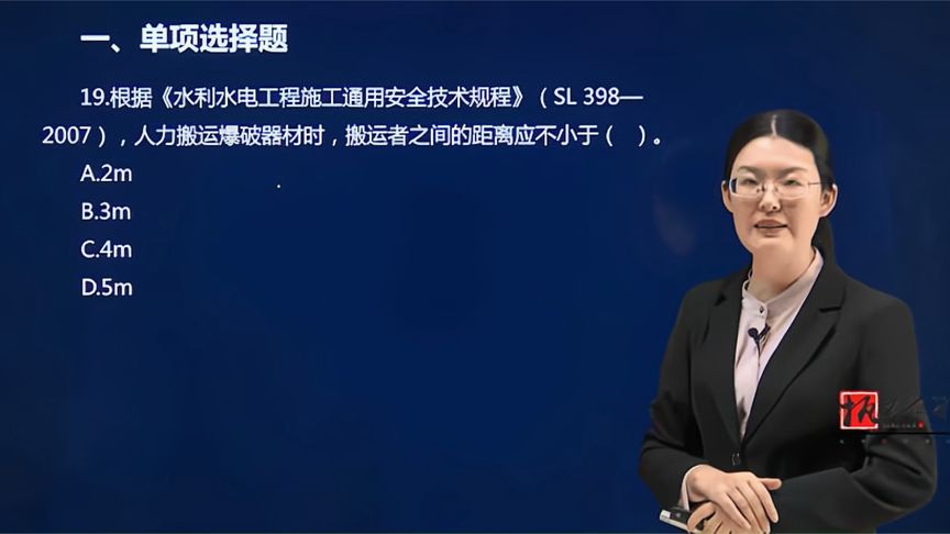 2021年二级建造师水利工程-真题解析第二讲