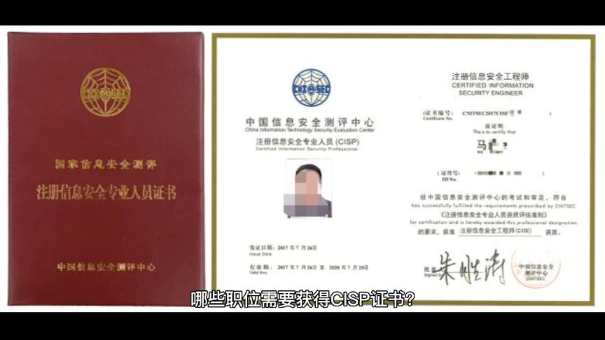 哪些职业岗位需要获得CISP证书?