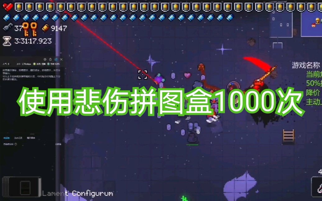 【挺进地牢】当你使用悲伤拼图盒1000次以后会发生什么?最强欧皇,...