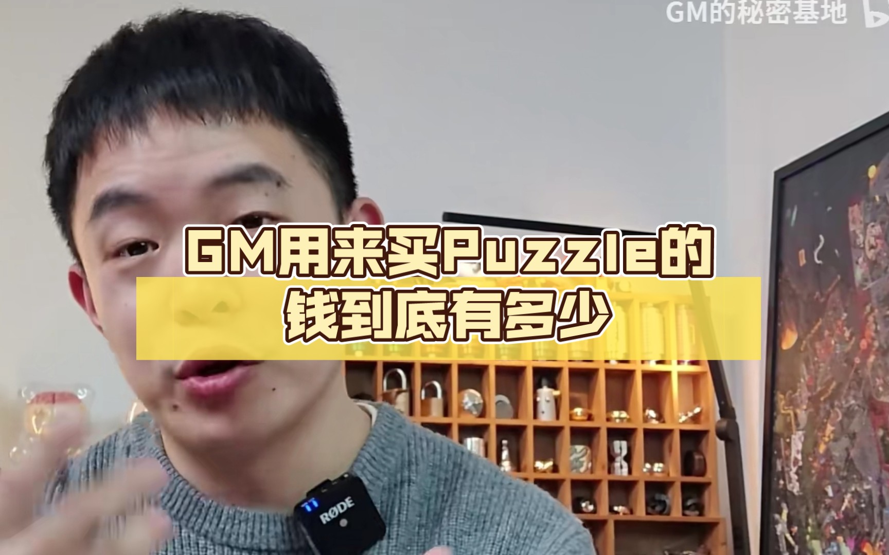【计数菌/探究向】GM用来买Puzzle的钱到底有多少