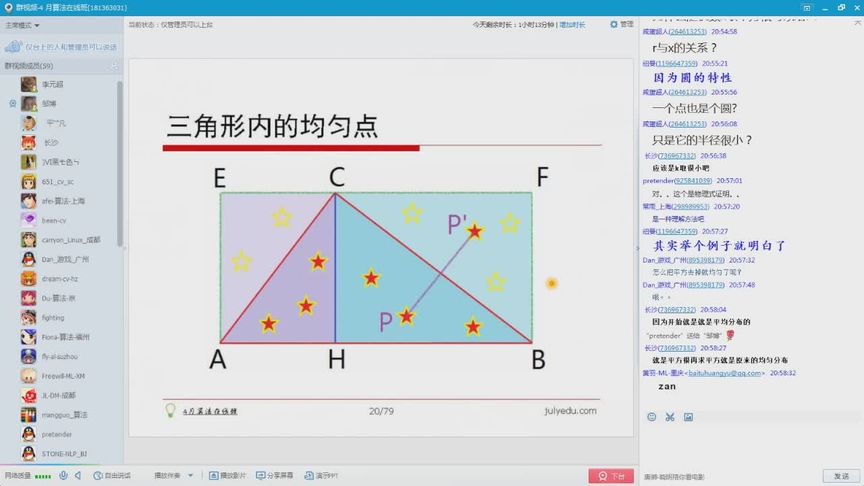 算法基础之十大算法10 概率分治和机器学习