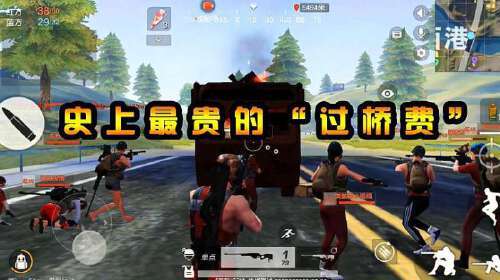 荒野行动天价过桥费!20把AWM狙击枪竟遭山贼洗劫,玩家集体崩溃!