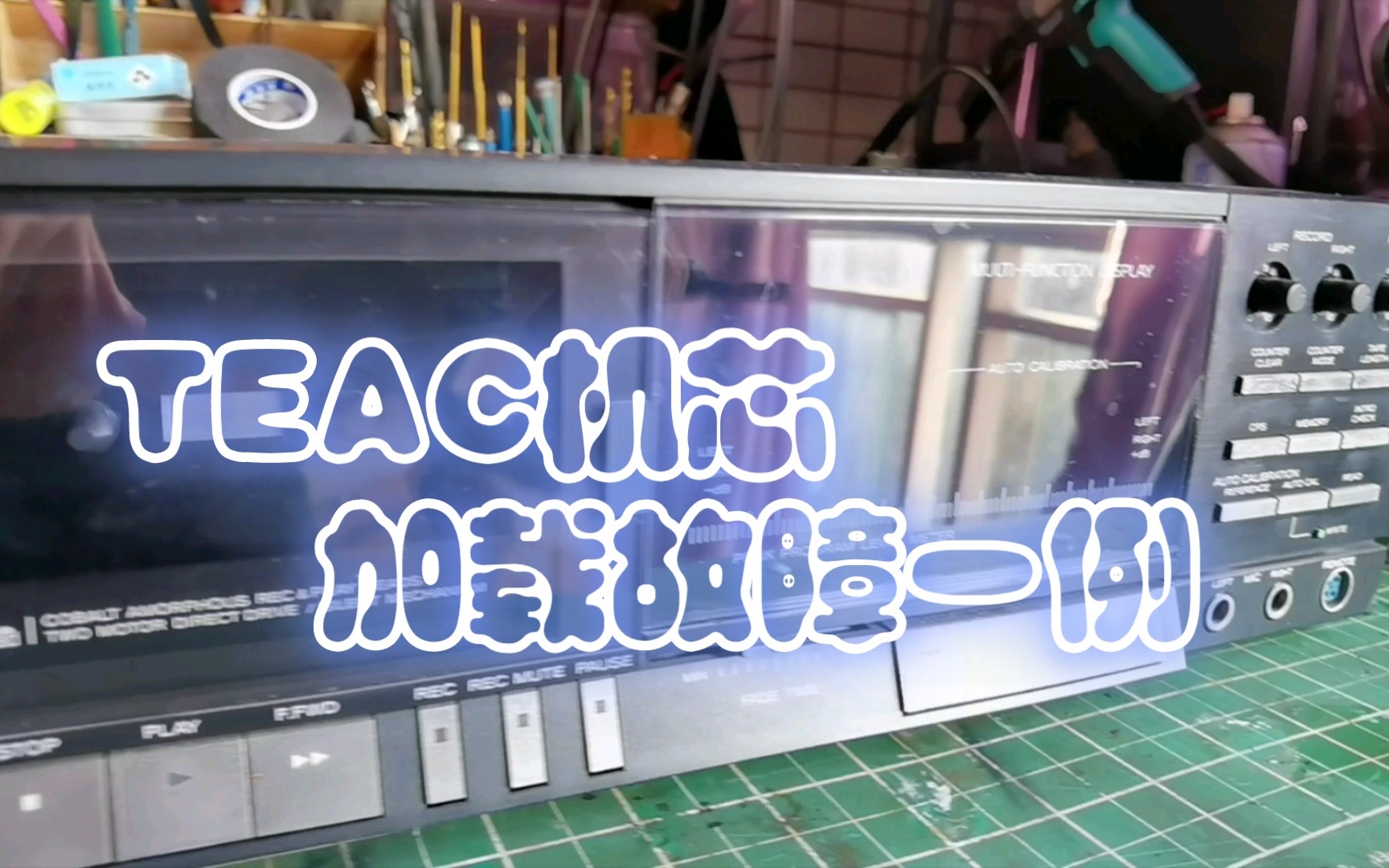 205-TEAC V-900X 直驱三磁头卡座 加载系统位置电位器润滑脂干结...