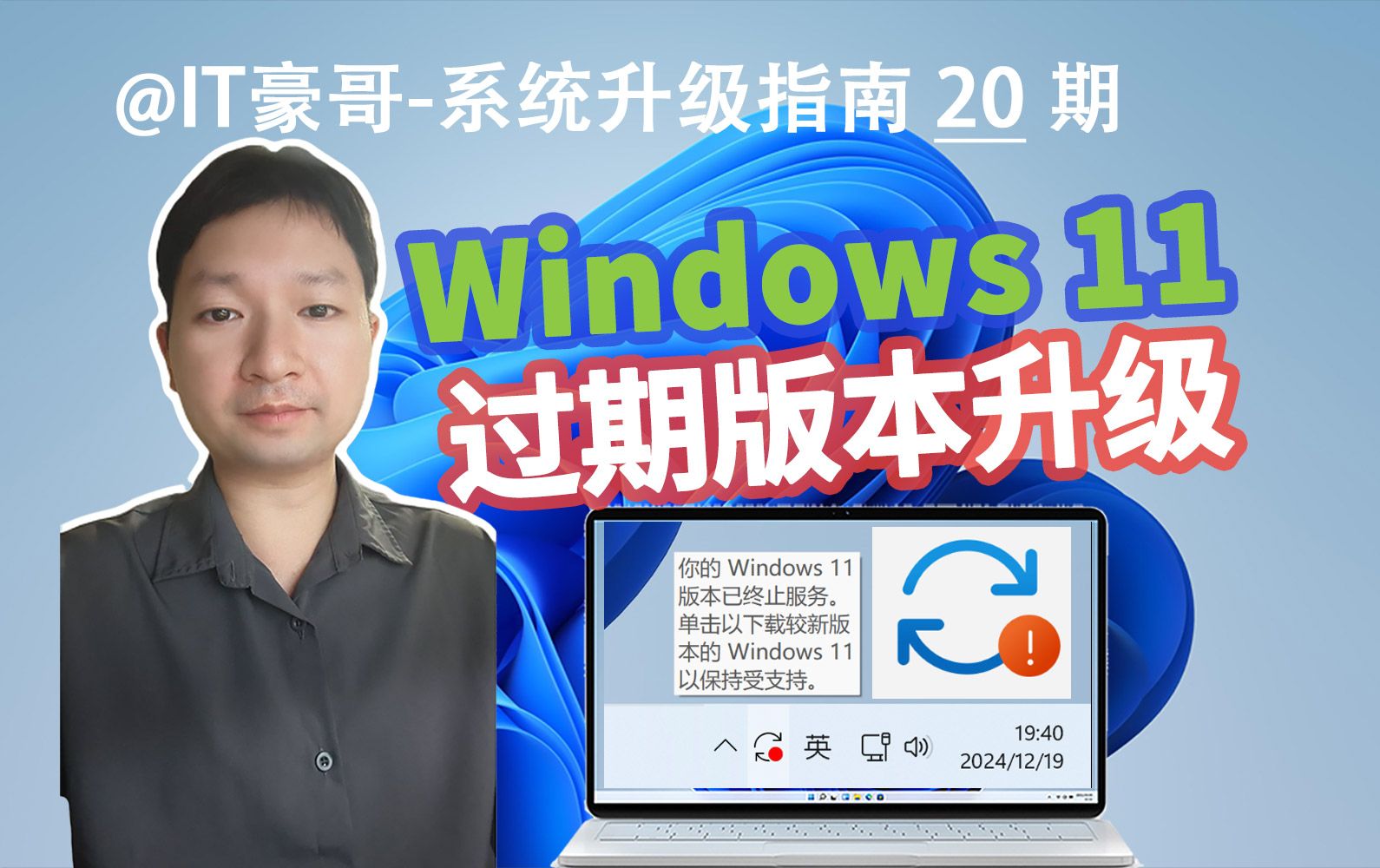 教程 | Win11 电脑提示"已终止服务",无法更新怎么办?(Win11 21H2/...