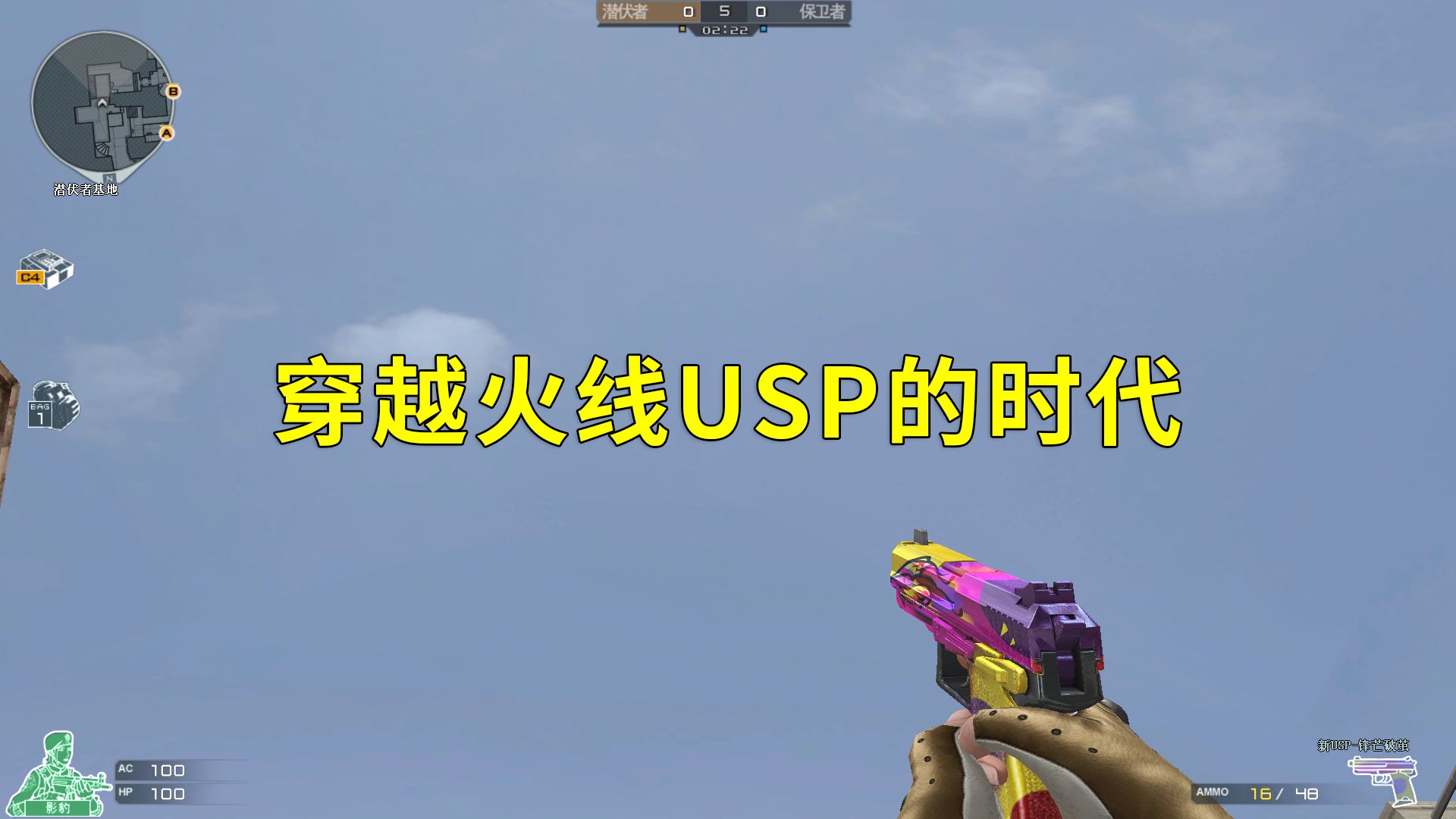 穿越火线USP时代宣告结束,幻神玩家成了本次鼠标宏受害者?