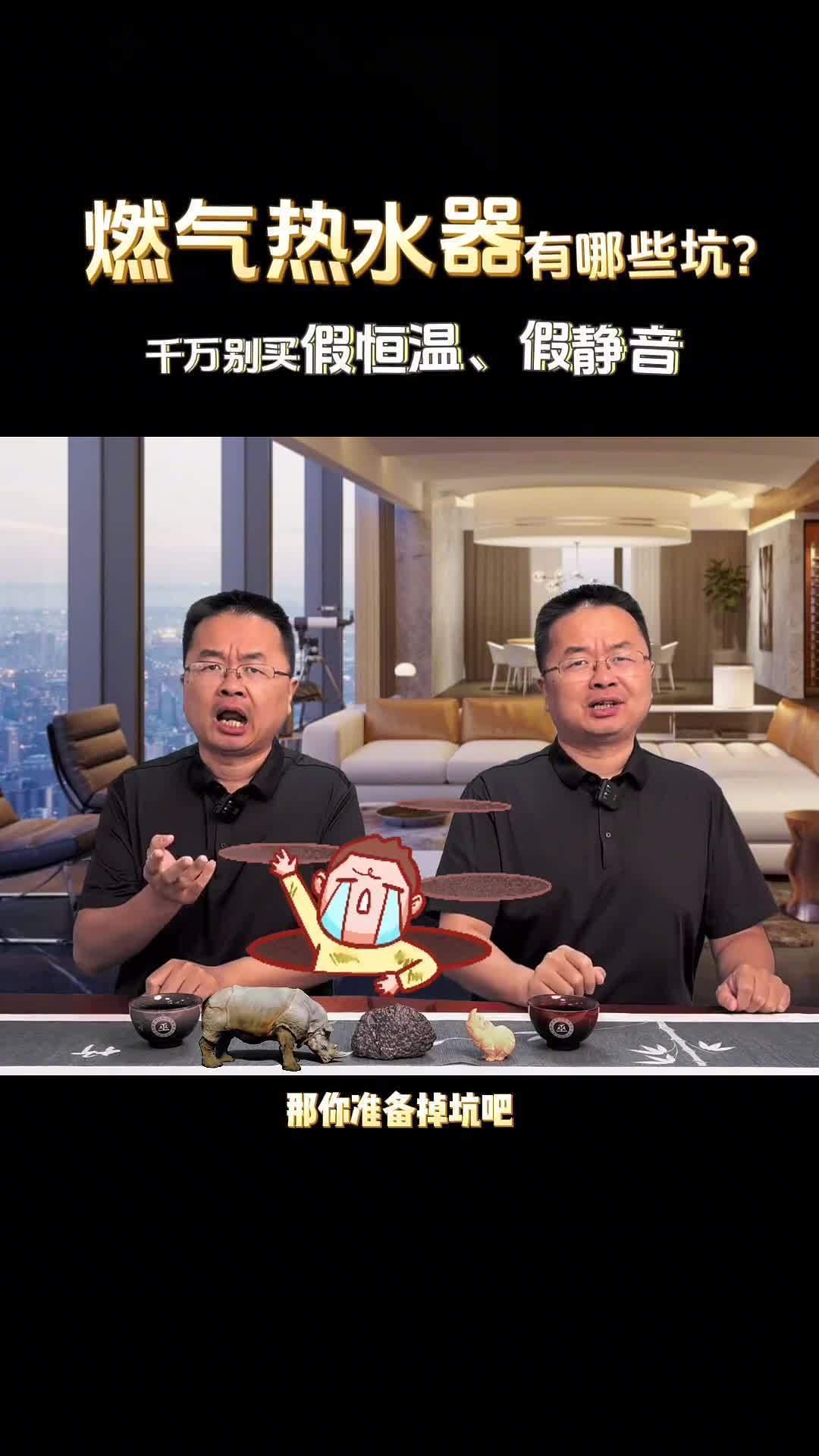 ...燃气热水器怎么选? 认准五点不掉坑#燃气热水器#热水器怎么选#美的...