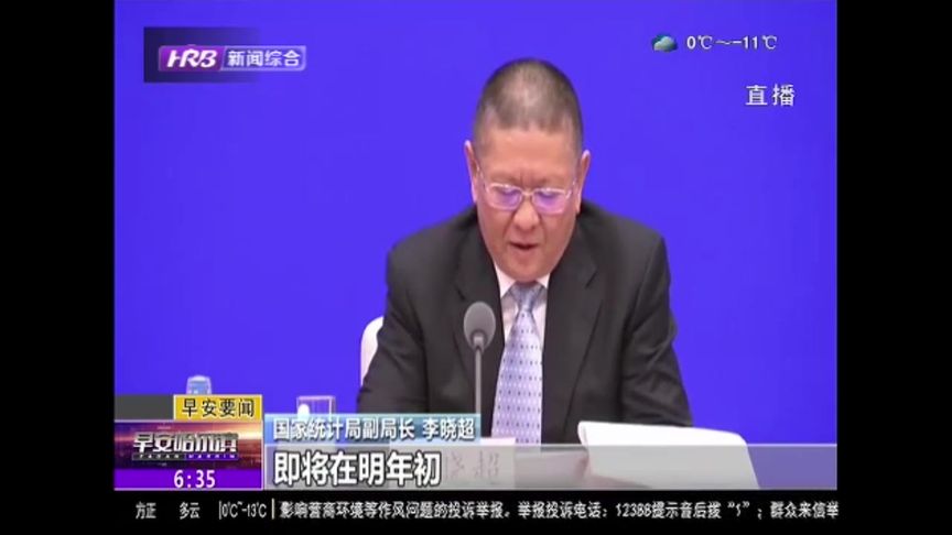 速看!GDP分级核算将改为全国统一核算,有效解决重复计算等情况