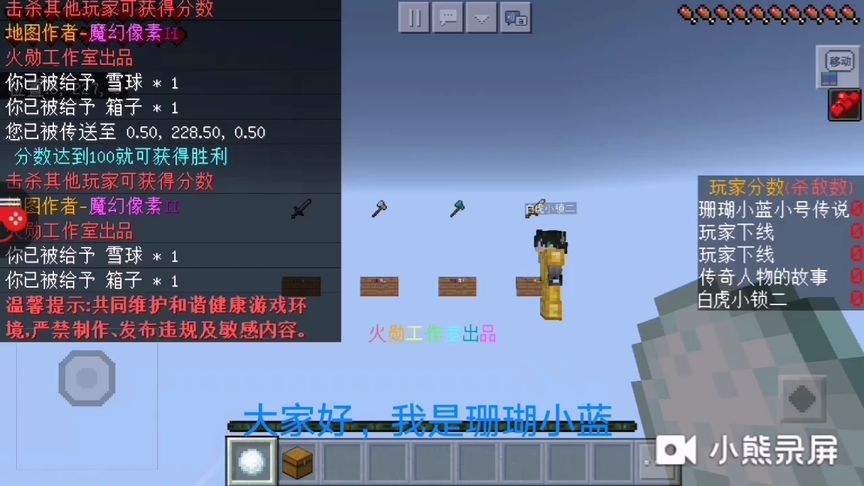 我的世界对战:与小锁和传奇的战斗