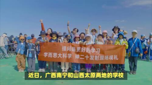 从专家讲座到亲子阅读:中国学校创新航天教育模式