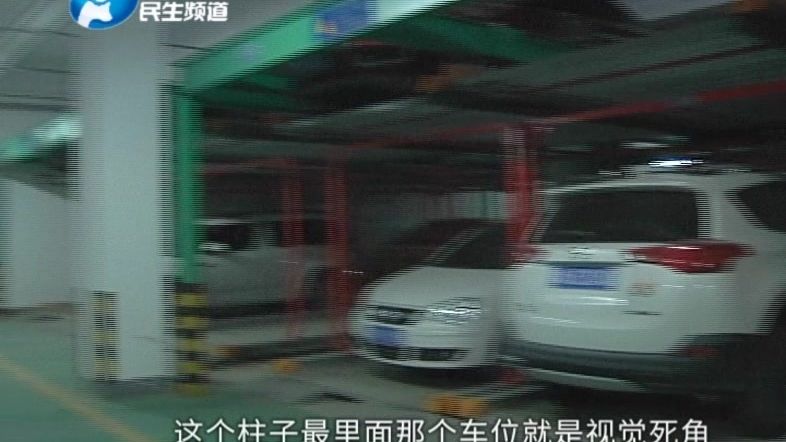 立体车库内多次发生事故,物业公司无人值守,让车主自行停取车
