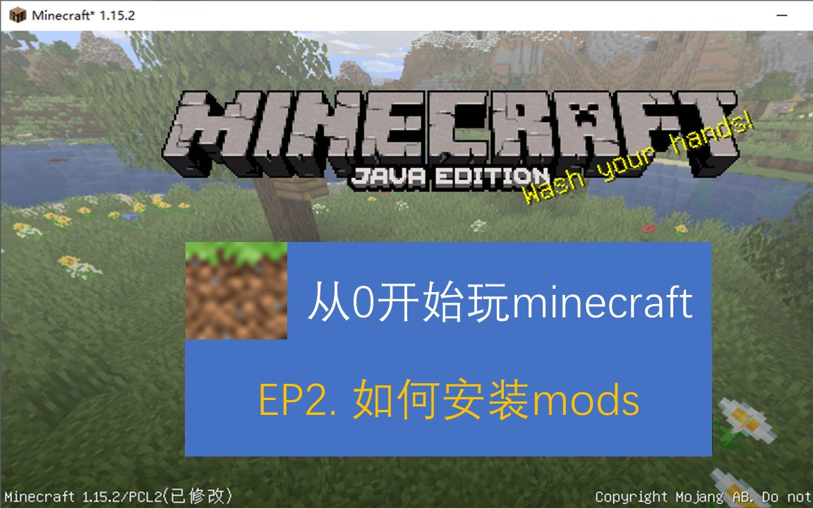 【KIR】从0开始玩mc 如何加入mod ?