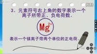元素符号周围数字的意义