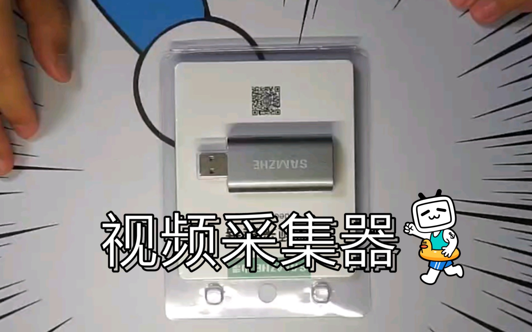 山泽SAMZHE视频采集卡开箱+教程+评测+拆解 教你如何直播或录制...