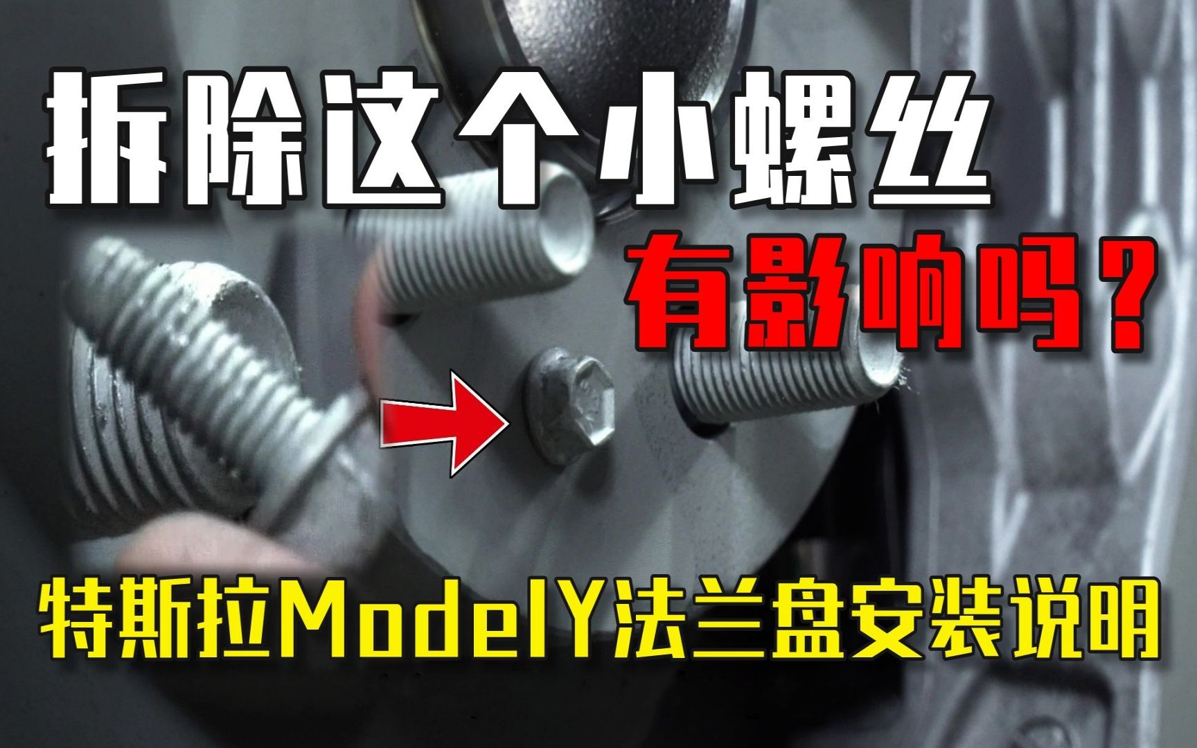 ...说明,特斯拉ModelY改装BONOSS主动散热法兰盘(原BLOX轮毂垫片)