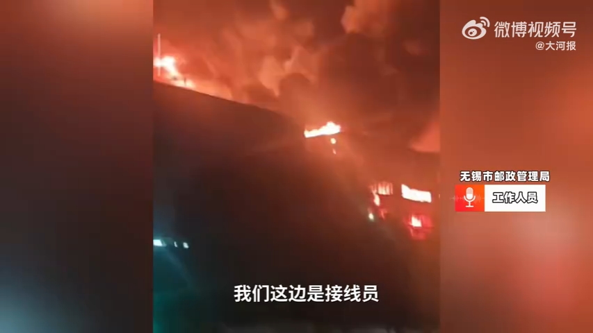 京东回应物流仓库失火:原因调查中,里面无手机和快递包裹,都是价值较...