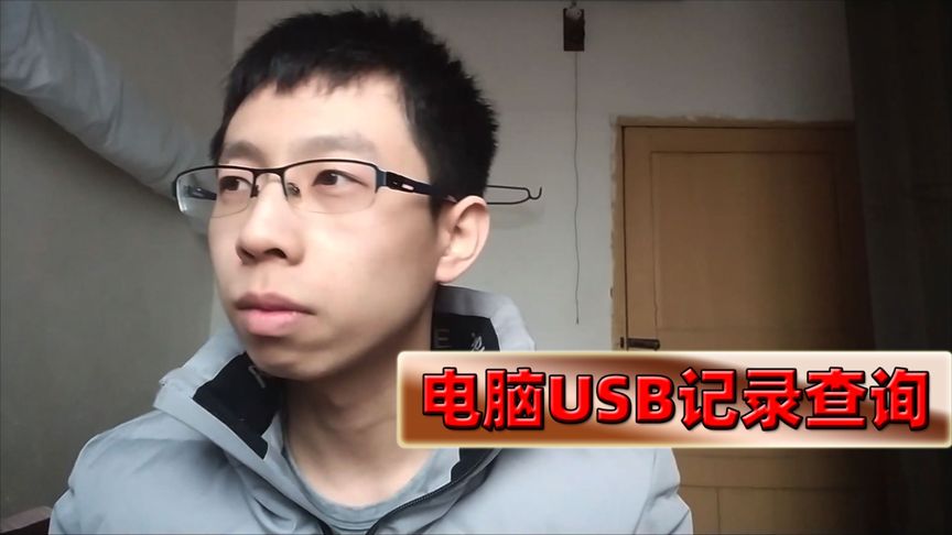 当别人说没有使用U盘连接电脑的时候,你可以这样做