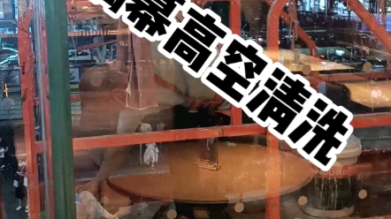 郑州玻璃幕清洗,高空作业清洗玻璃,12米升降车,最重要的就是安全,放心...