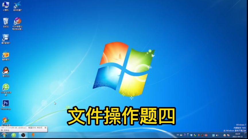 高中会考,高二会考题,信息技术操作大题,信息技术和通用技术题