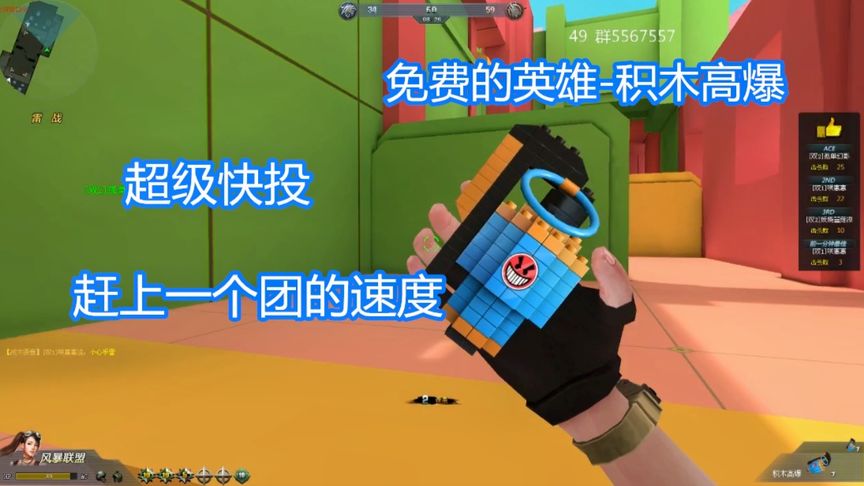 生死狙击轻风:免费送的英雄雷-积木高爆这快投堪比一个团啊!