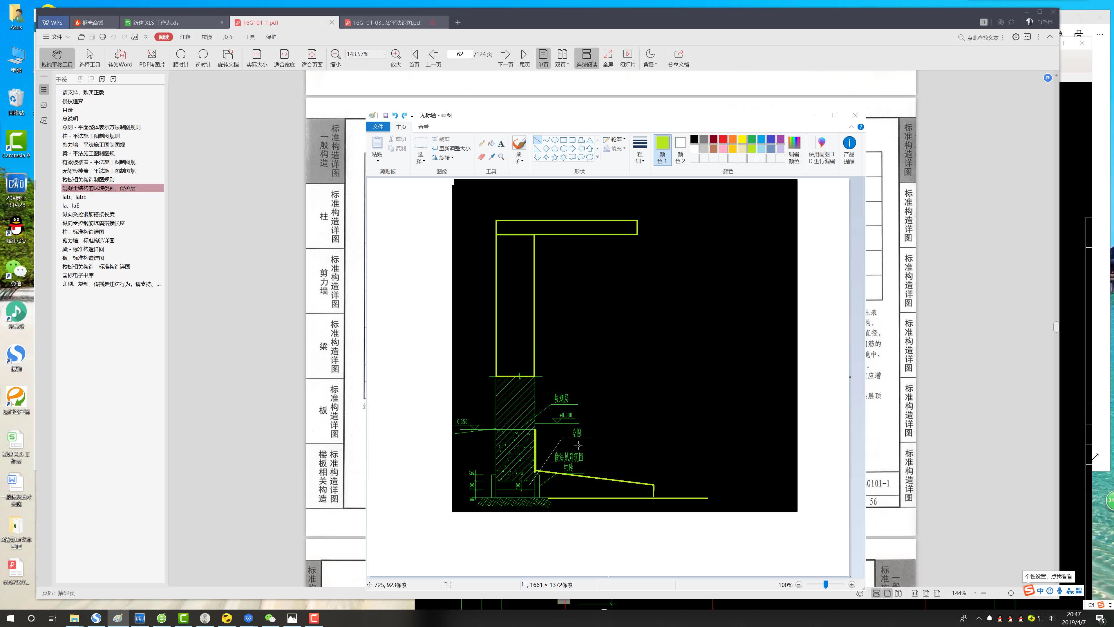 板钢筋下料弯钩长度计算公式