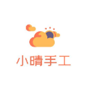 小晴手工