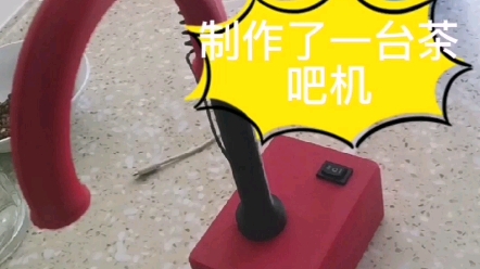 3D打印制作茶吧机饮水机