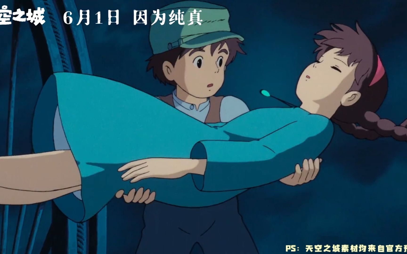 【天空之城】看完后不禁感叹!这部作品将宫崎骏的想象力与创造力...