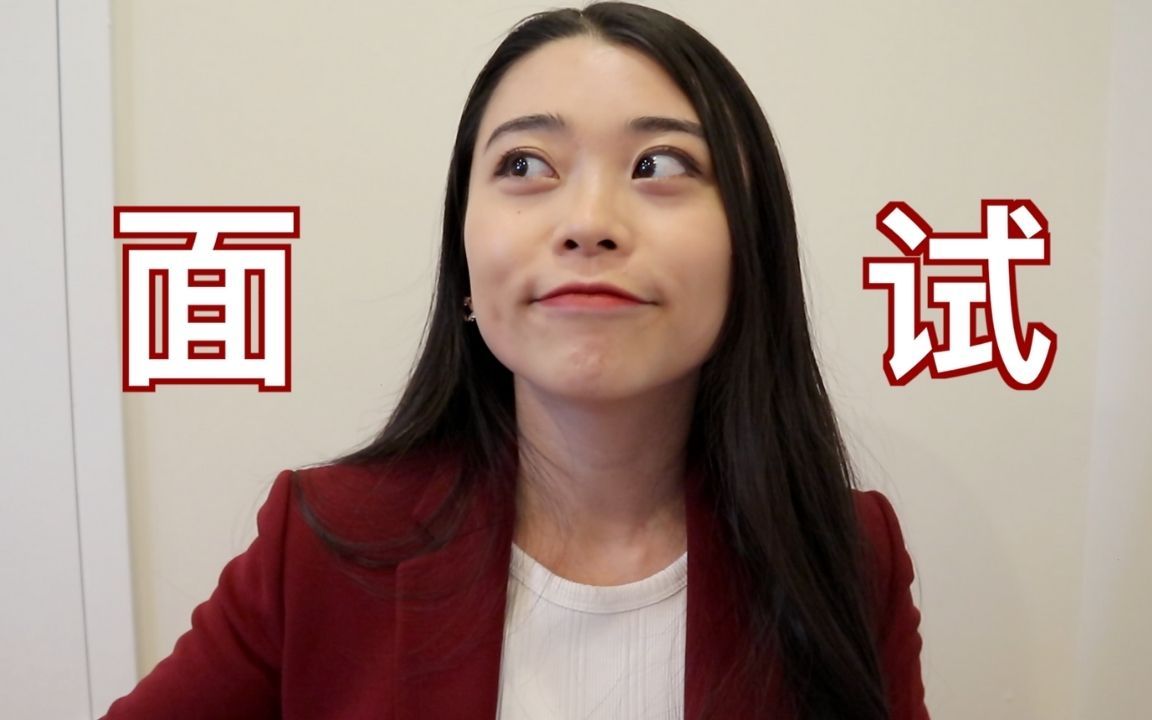 看【令人心动的offer面试篇】谈 【面试六大注意点】