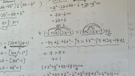 单项式与多项式相乘,多项式与多项式相乘,假期作业二2