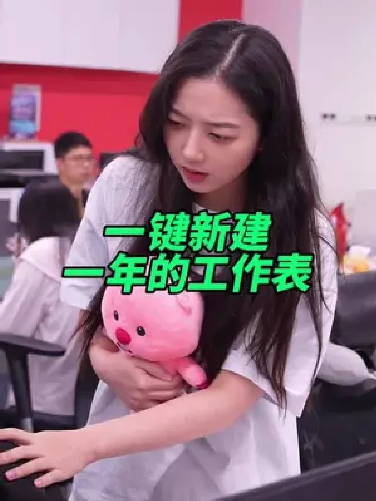 一键新建一年的工作表!#办公技巧 #wps #表格 #wpsai