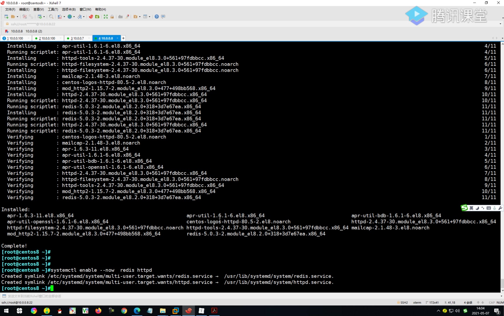 Linux防火墙iptables老王亲讲
