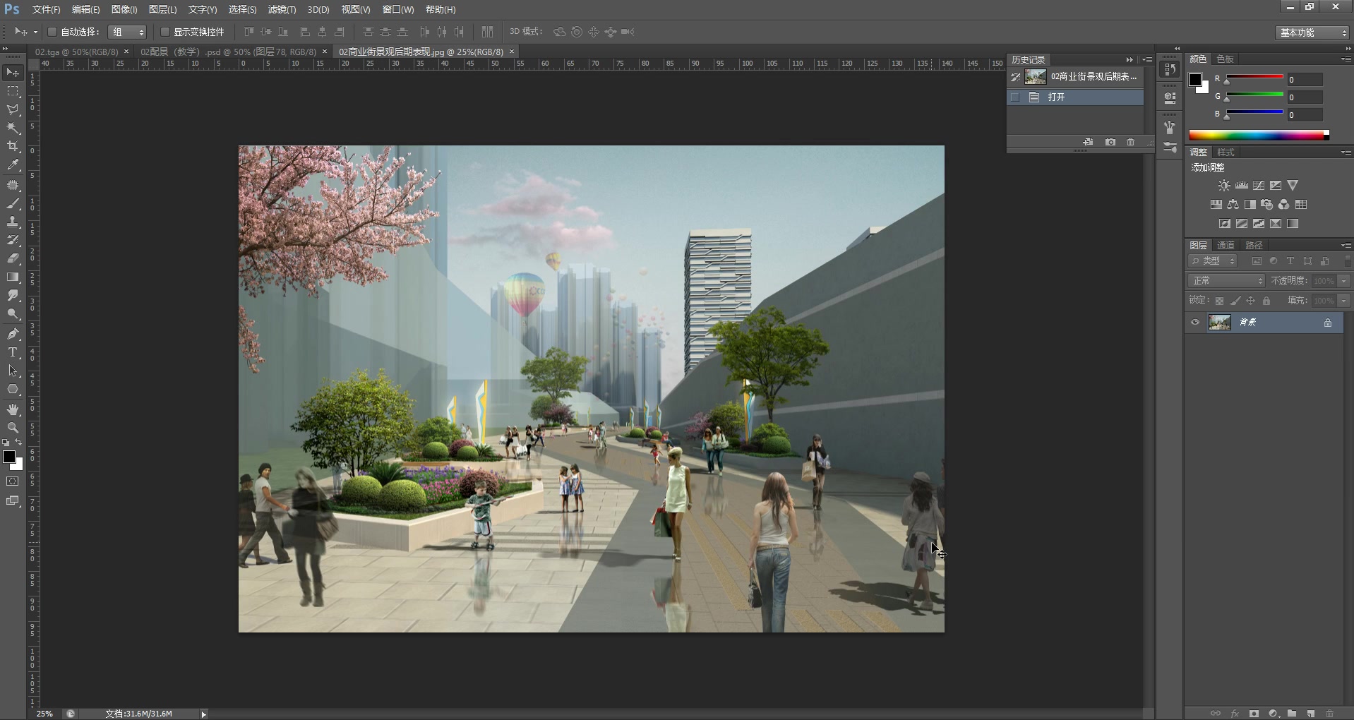 1室外效果图后期制作的一些基本技法