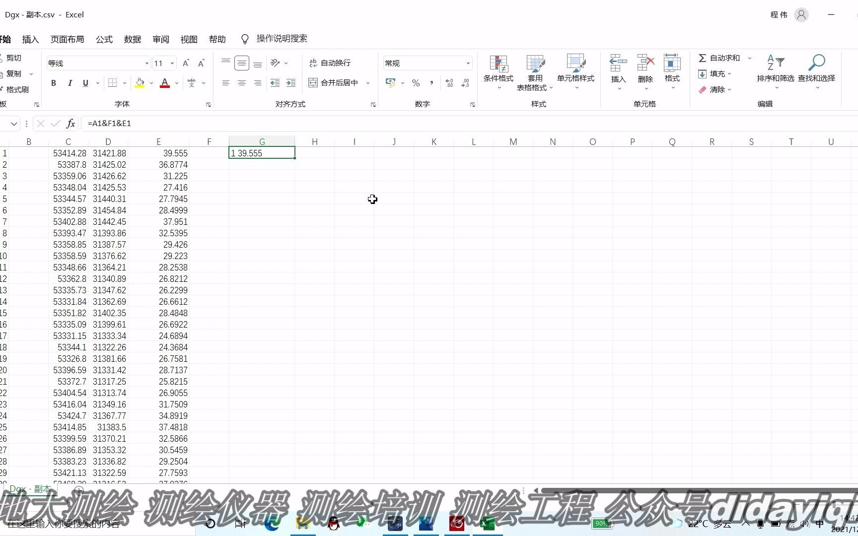 CAD展点要求一行显示点名空格高程
