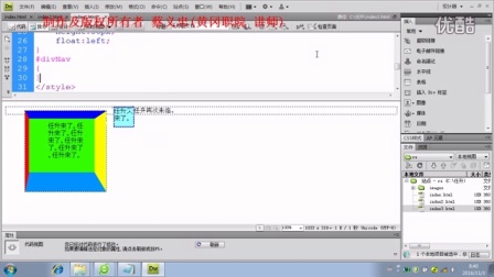 HtmlT07_03Div的浮动及清除浮动的方法