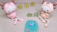 自制洗衣液做泥教程,不用成型水,完全不粘手无硼砂
