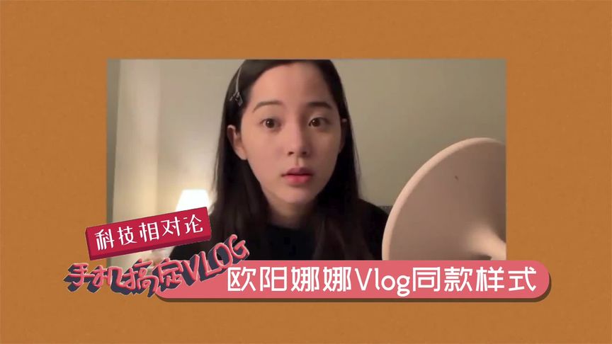 【手机搞定Vlog】视频背景层设置以及蒙版的简单应用