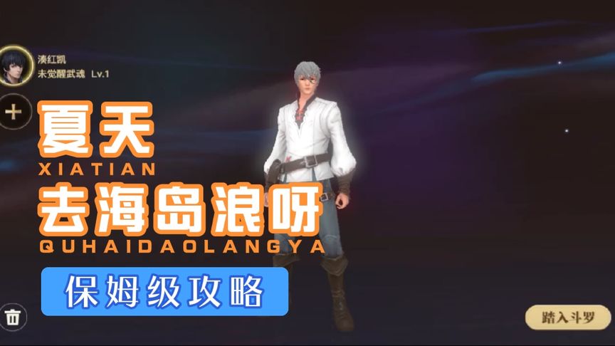 斗罗大陆2绝世唐门