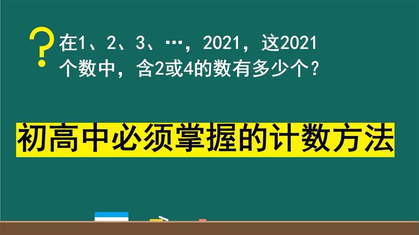 初中数学竞赛常见计算问题