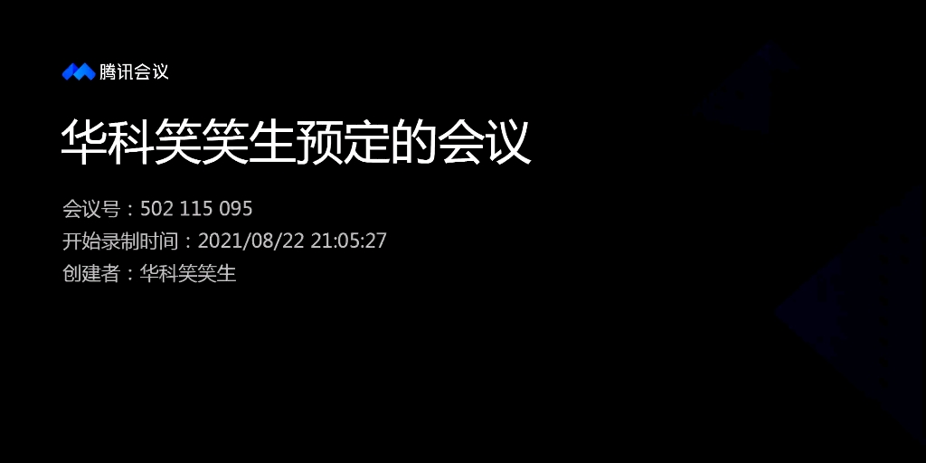讲解什么是ALOT,为什么看好万物互联。为什么这些板块值得关注