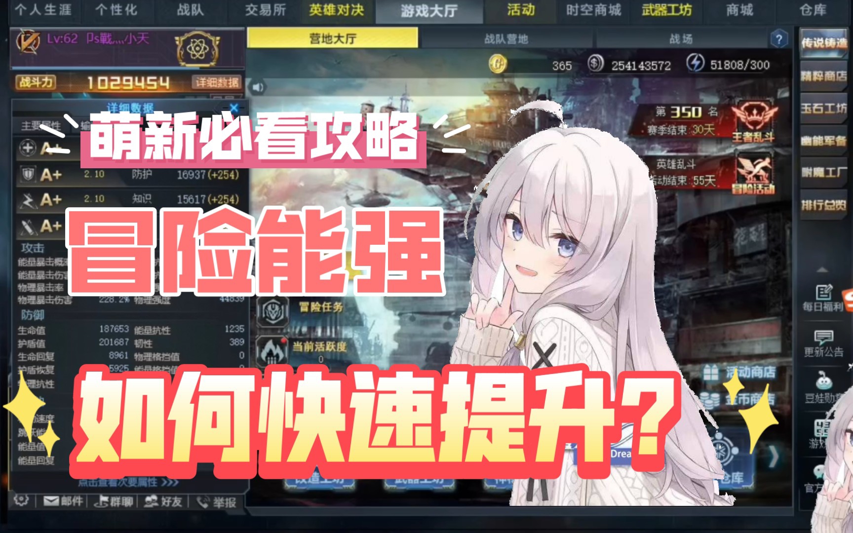 【生死狙击】原来冒险提升能强这么简单啊!轻轻松松几万能强_网络...